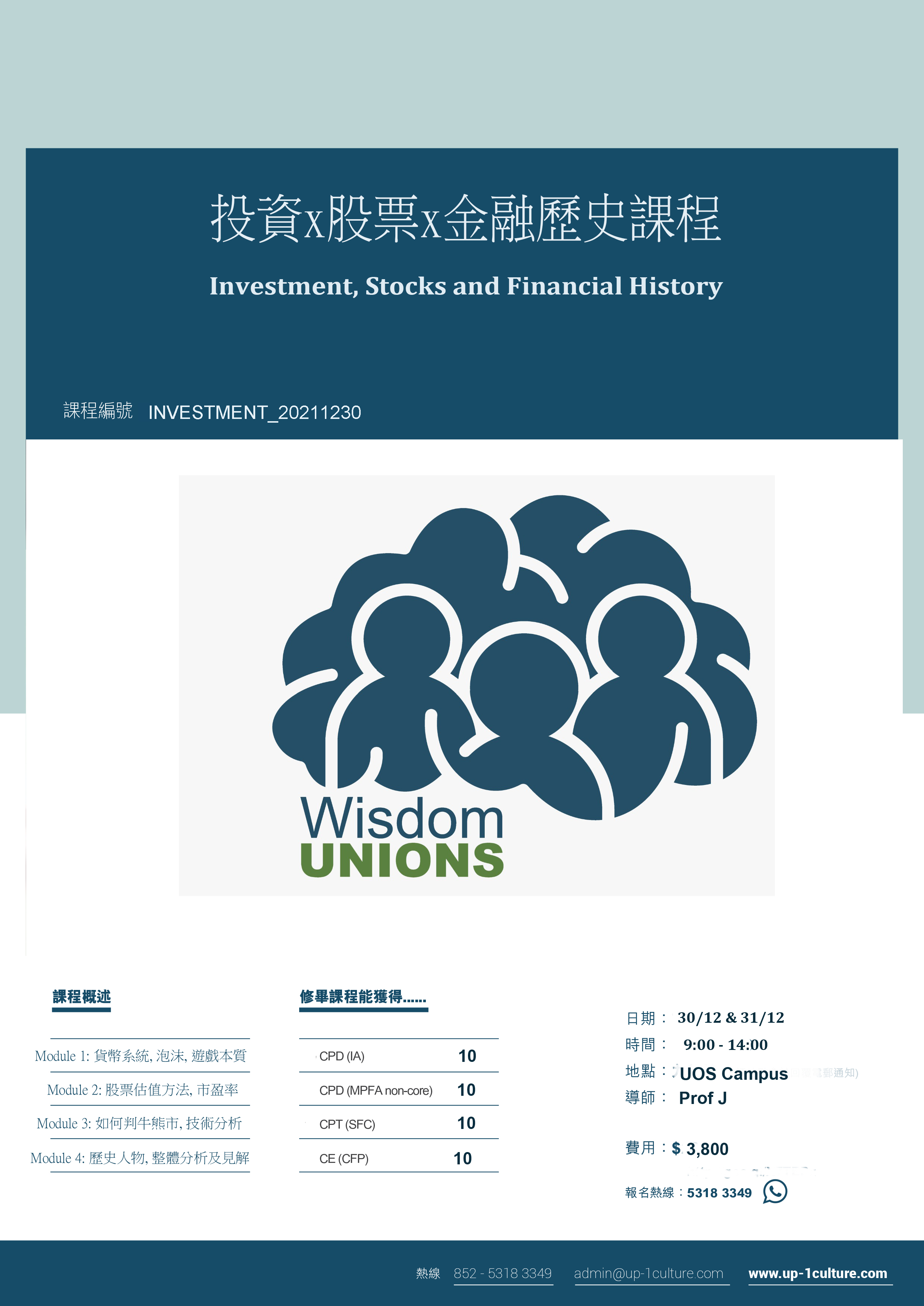 Wisdom UNIONS Limited