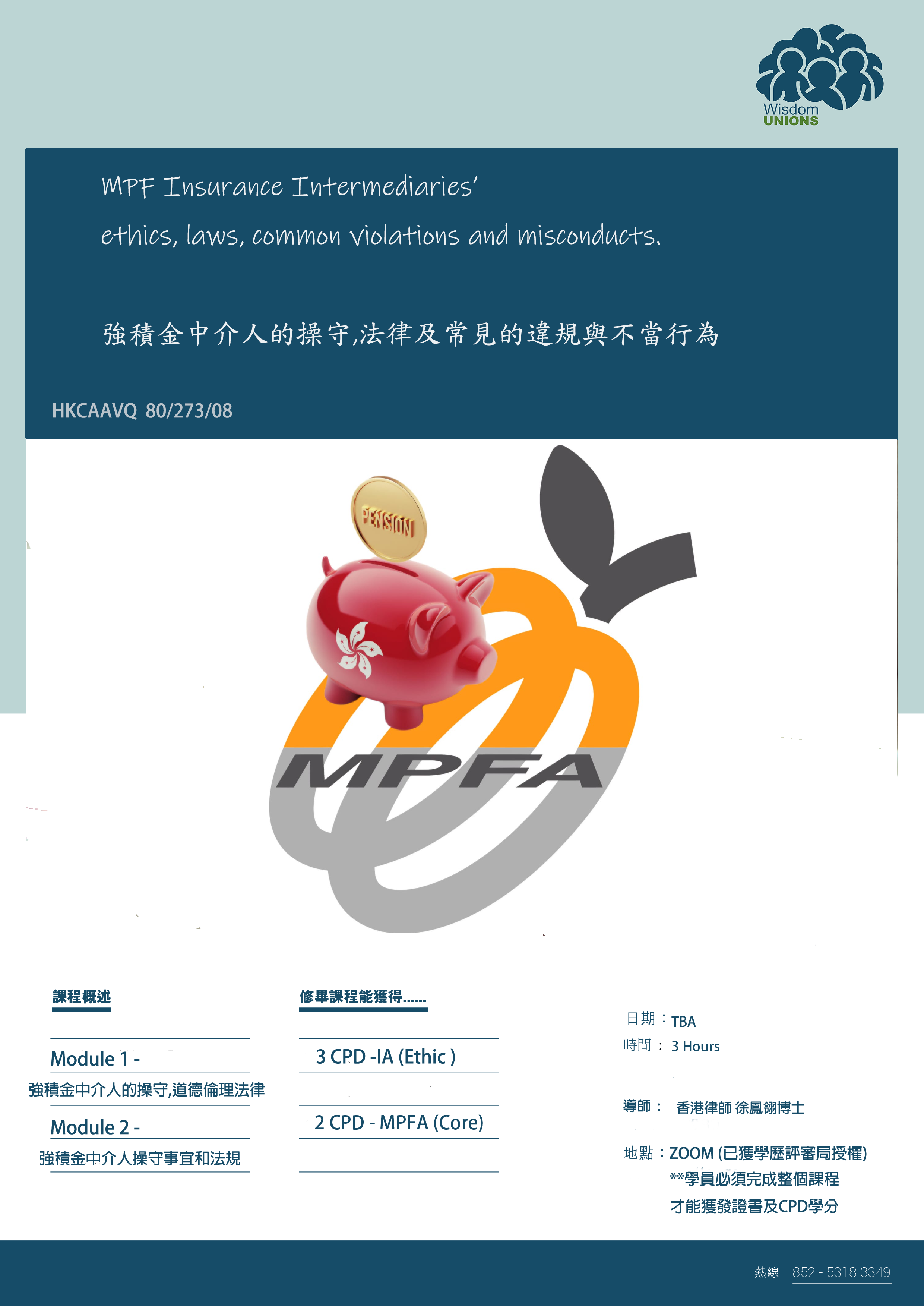 Wisdom UNIONS Limited